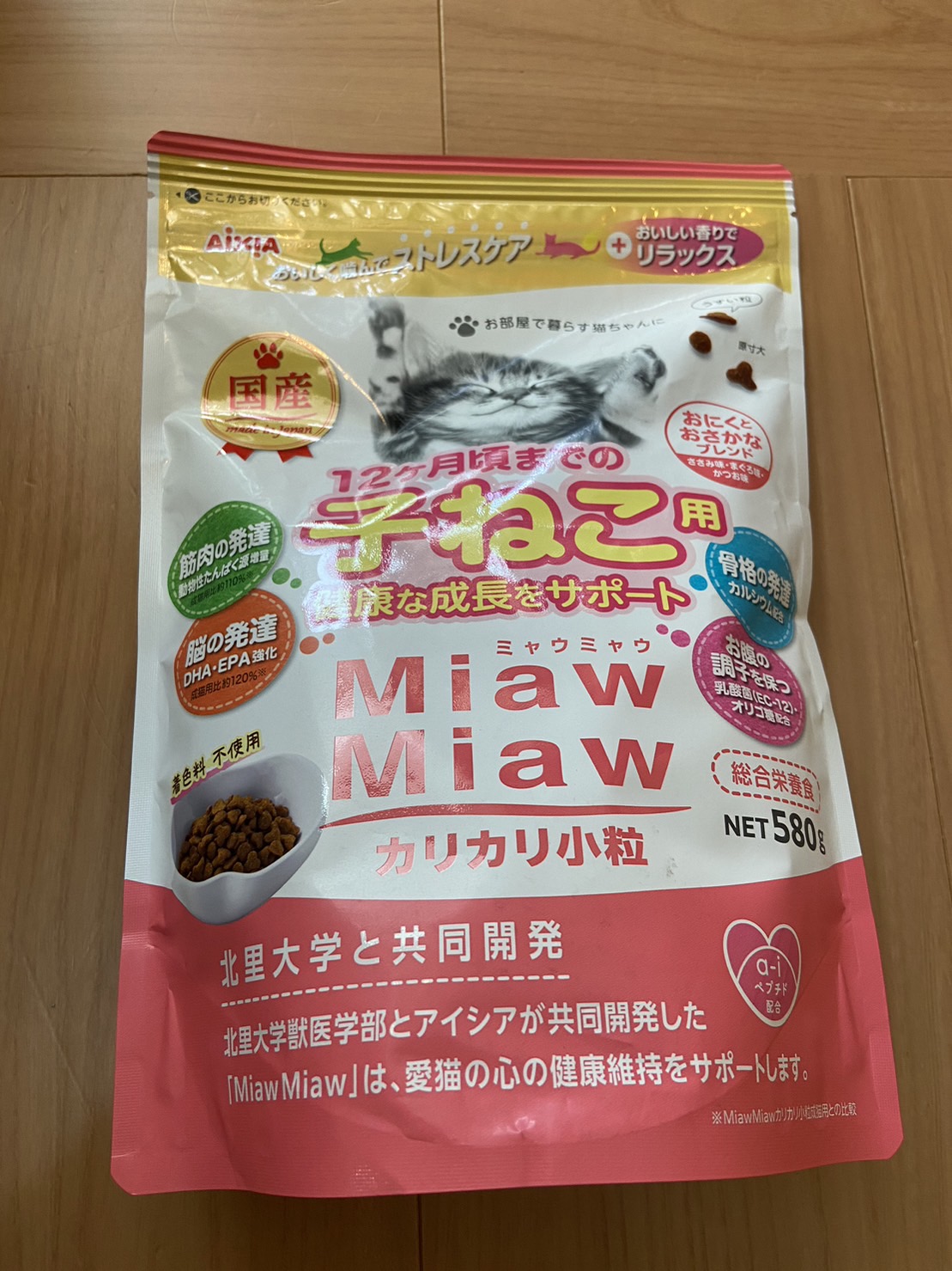 アマゾン支援プログラムよりご支援いただきました！9.21 | NPO法人キャットセイビア