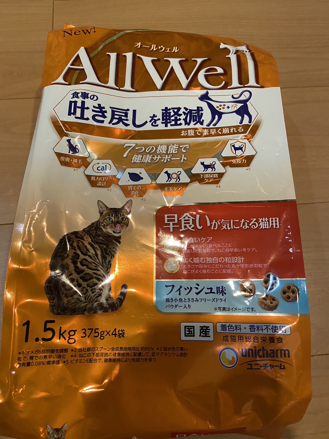 アマゾン支援プログラムよりご支援いただきました！2.27 | NPO法人キャットセイビア